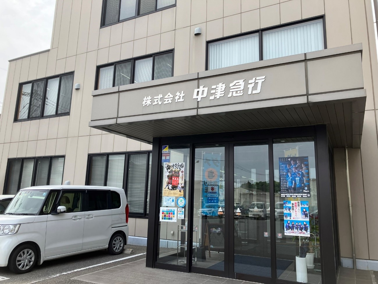 【需要家インタビュー】中津急行 様 | 新電力おおいた株式会社